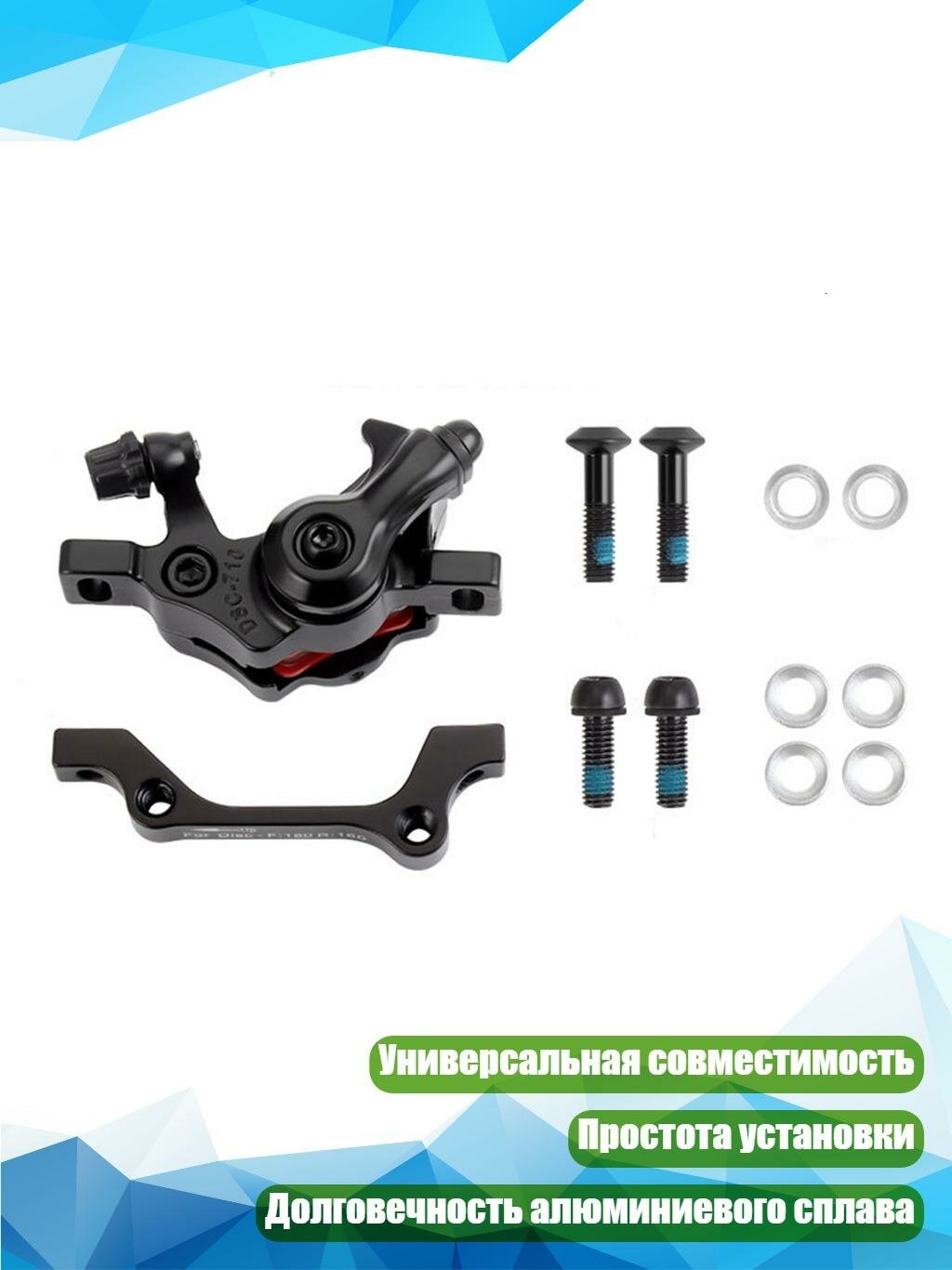 Механические дисковые тормозные суппорты для велосипеда, задний дисковый тормоз