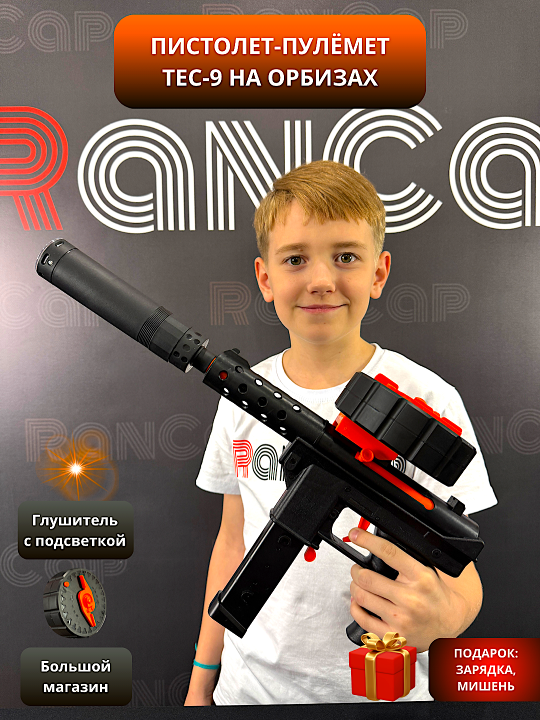 Игрушечный автомат на орбизах Tec‑9 с аккумулятором. Орбибольный пистолет‑пулемёт с подсветкой глушителя - 8 цветов