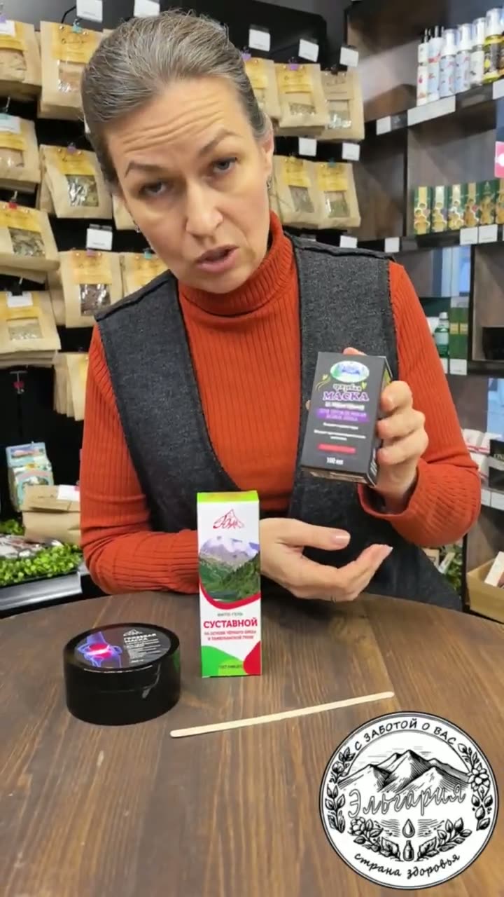Бальзам югла "Кавказский", фито-бальзам, масляные экстракты, 5 мл — фото 1