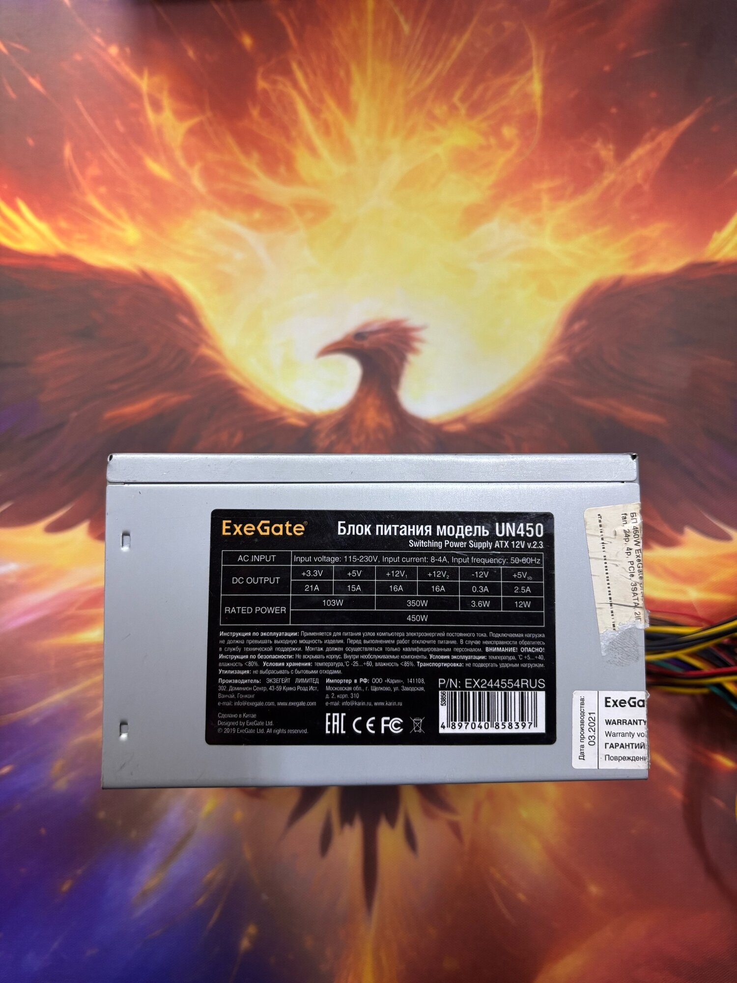 Блок питания 450W ExeGate UN450