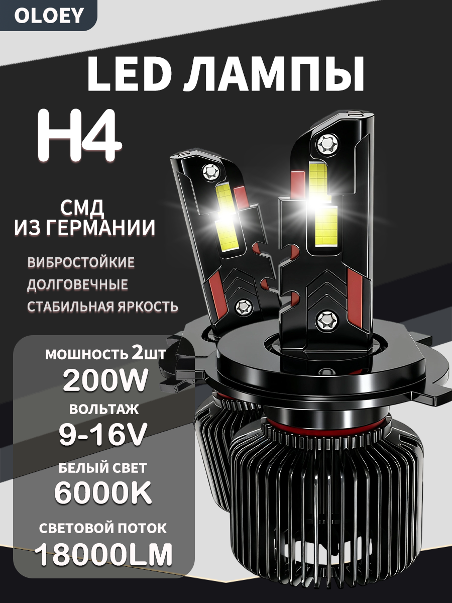 Светодиодные лампы OLOEY H4, Автомобильные LED IP68 лед белый свет, 6000K,2шт.