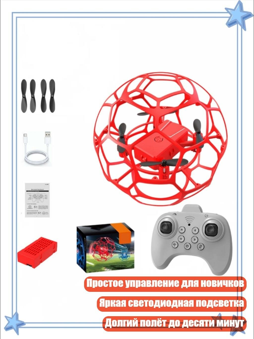 Октокоптер с камерой, красный - одиночная ячейка