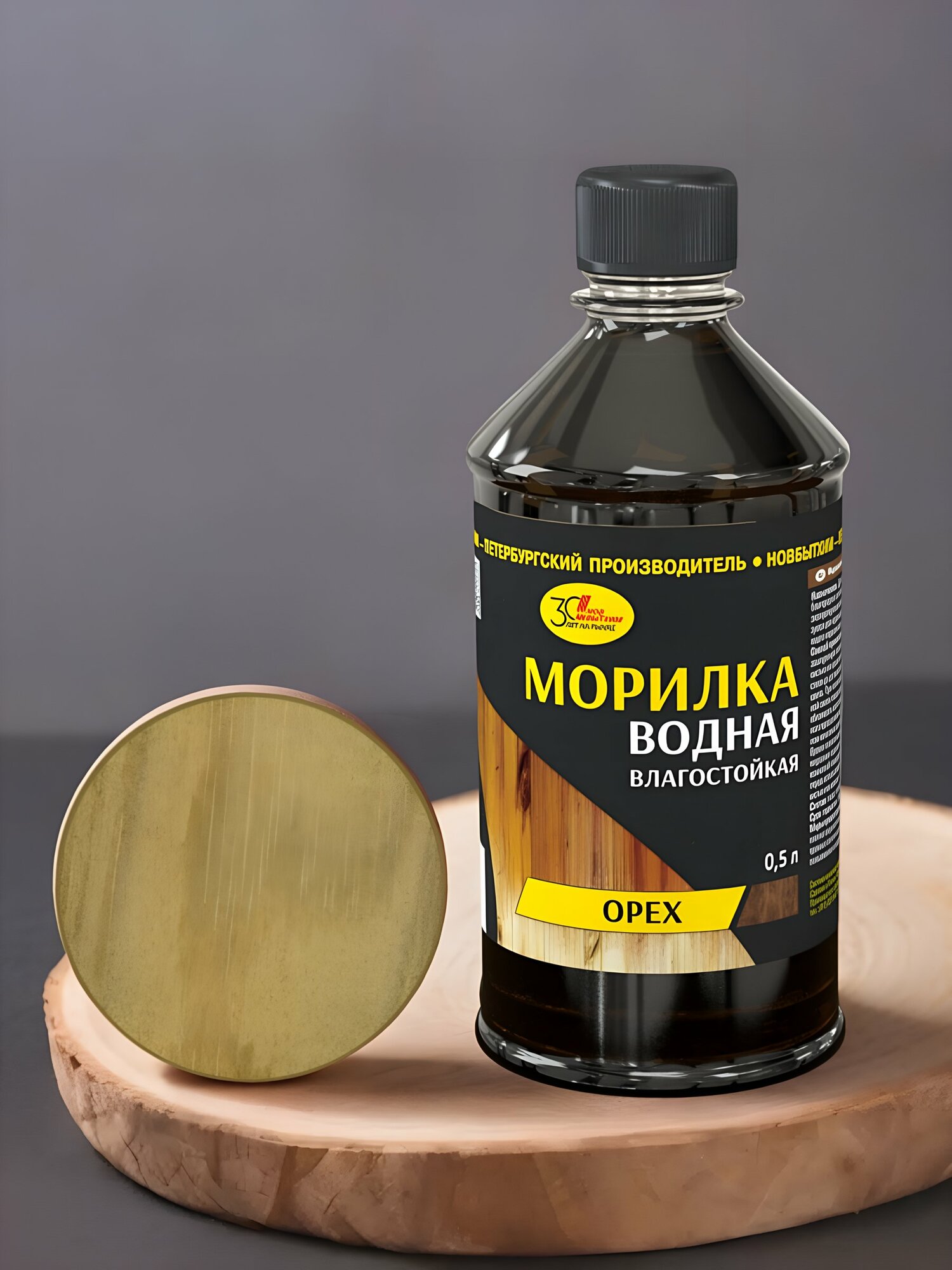 Морилка водная НовБытХим Орех 0.5 л для дерева без запаха, матовая, для внутренних работ