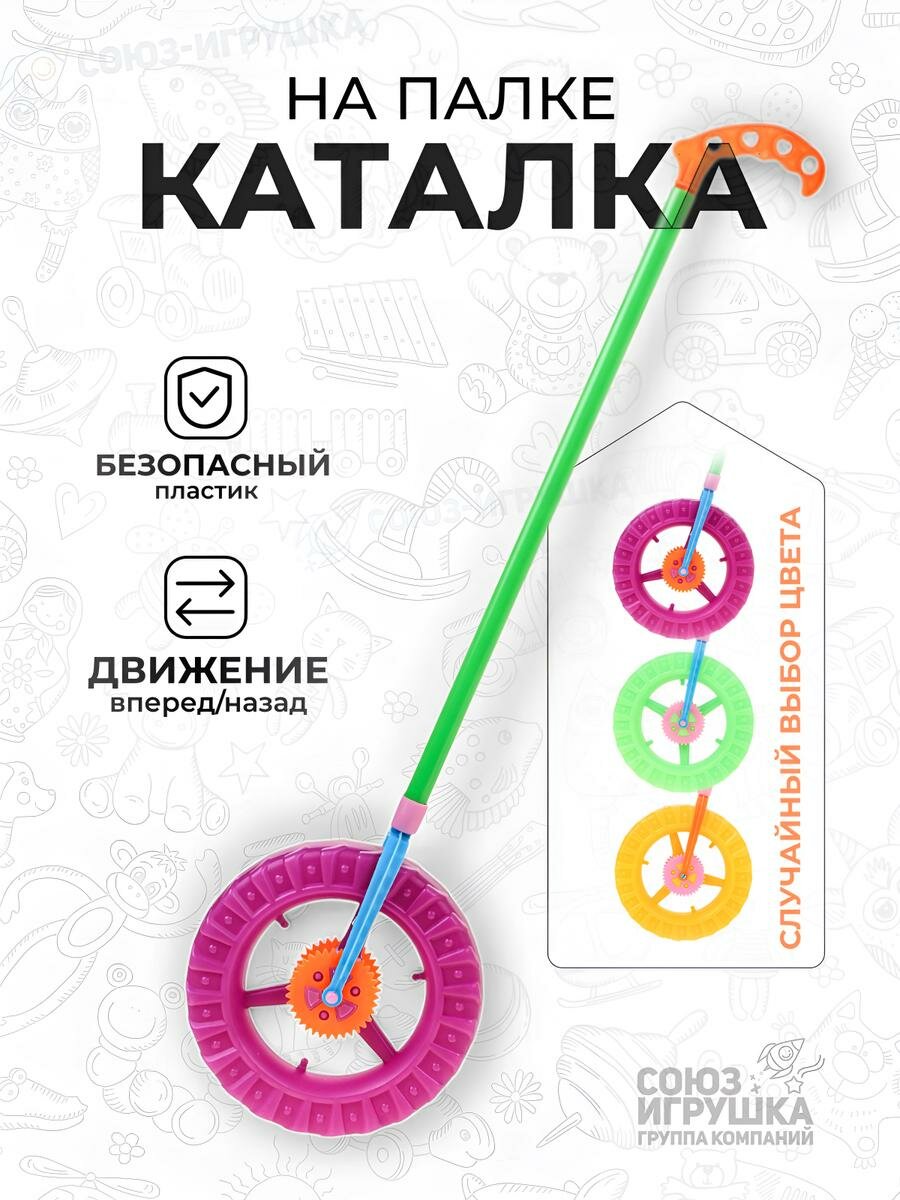 Каталка детская развивающая с колесом 14см, пластик, ручка 50см, зелёный и розовый