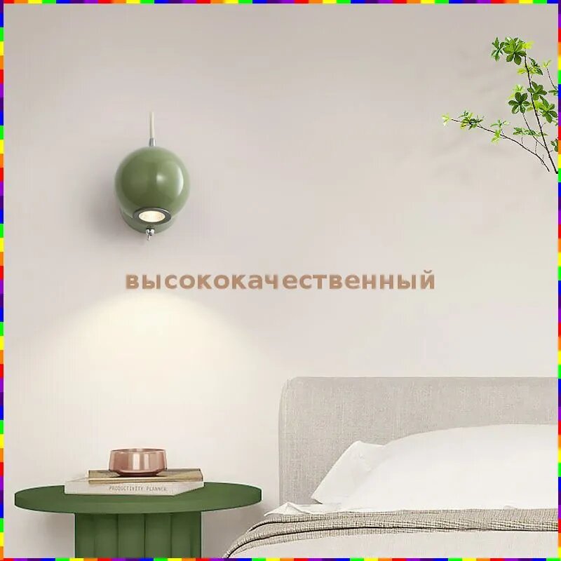 Настенный светодиодный светильник, 5 Вт, металлический плафон, зеленый цвет, для отеля