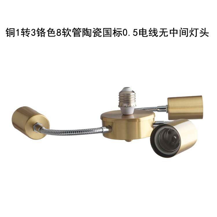 Медный адаптер 1 к 3 розетки E27, хромовое покрытие, 8 мм керамический гибкий шланг, провод 0.5 мм², без промежуточной