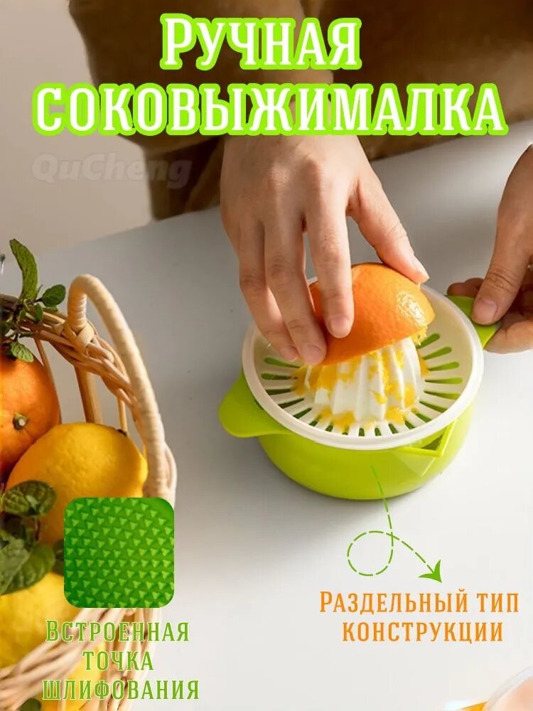 Цитрус-пресс, 1 шт