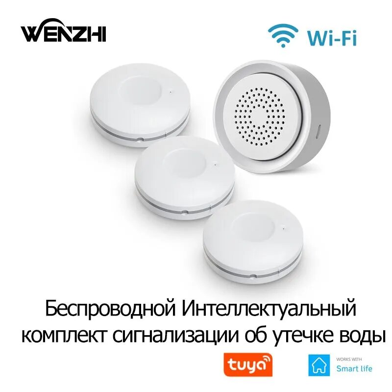 Tuya Smart Life датчик утечки воды с Wi-Fi, сигналом тревоги и функцией дистанционного управления. Интеллектуальное обнаружение утечек.