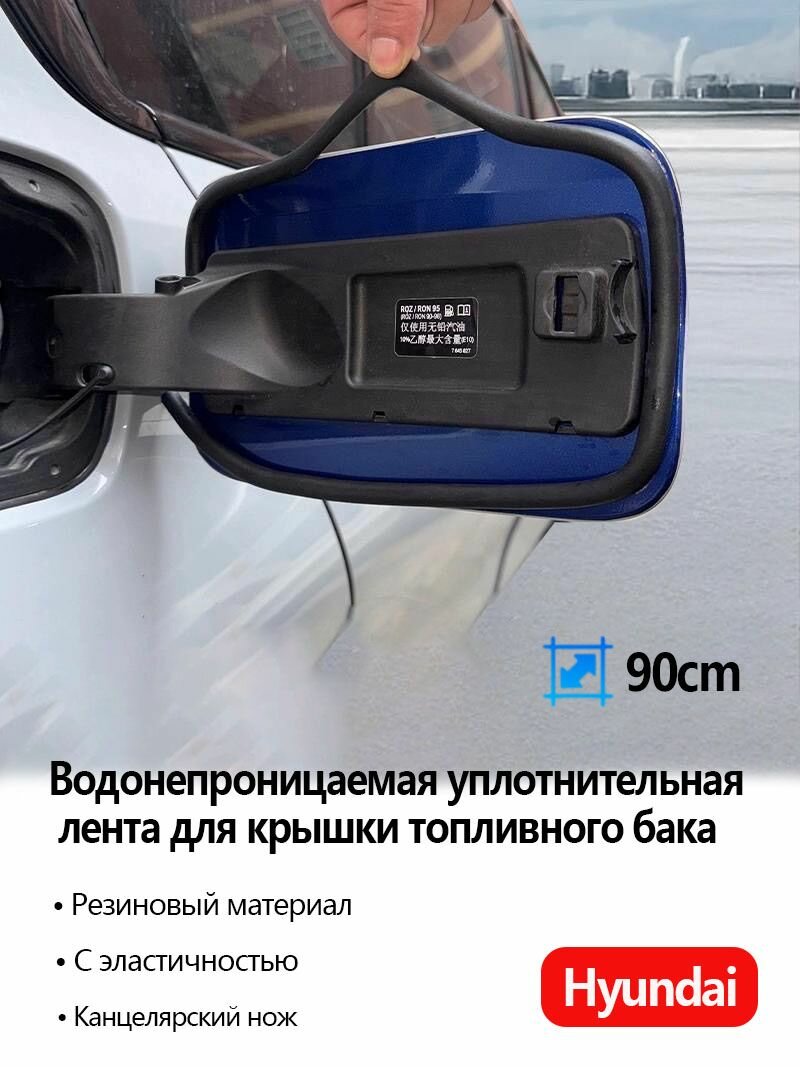Уплотнитель автомобильный арт. резиновый уплотнитель крышки топливного бака Hyundai