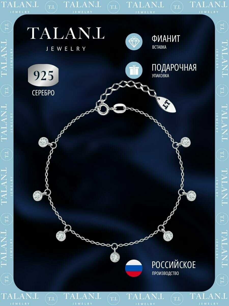 Браслет, серебро, 925 проба, родирование, фианит