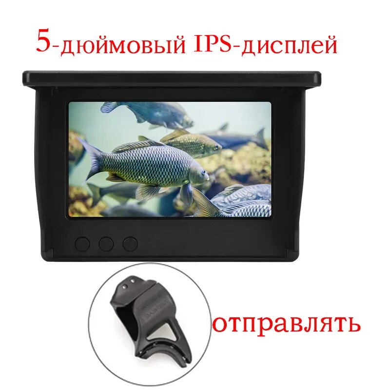 Аксессуар для подводной камеры 5-дюймовый IPS-дисплей для подводной рыбалки
