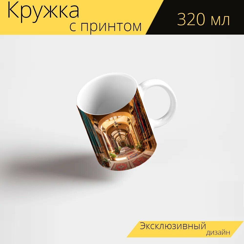 Кружка с рисунком, принтом "Восточный коридор с коврами и фонарями. Уютная арабская галерея с арочными сводами, свисающими светильниками, яркими настенными тканями и." 320 мл.