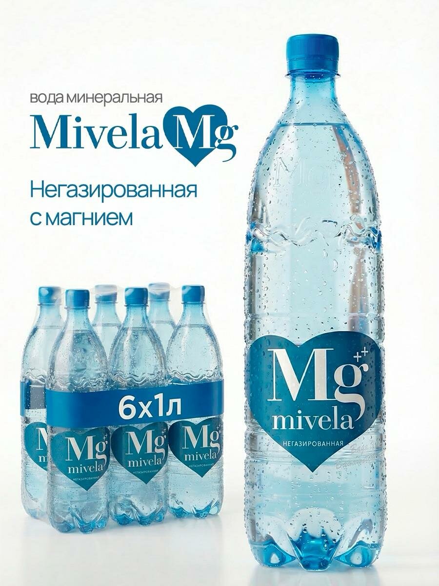 Mivela минеральная вода негазированная 1 л х 6 бутылок магниевая