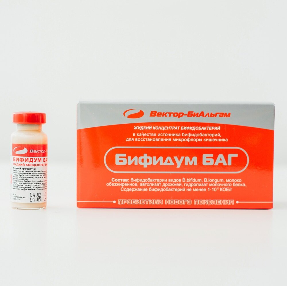 Бифидум БАГ, жидкий концентрат бифидобактерий, Вектор-БиАльгам, 10 фл 12 мл