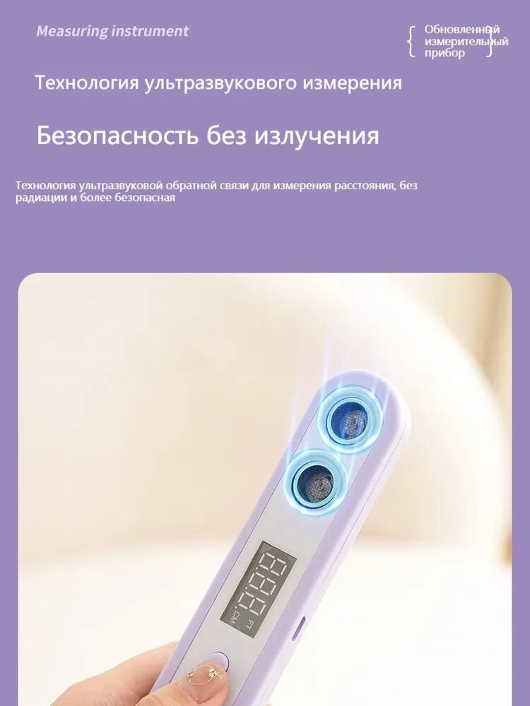 Ростомер портативный ультразвуковой бесконтактный фиолетовый для детей и взрослых — фото 1