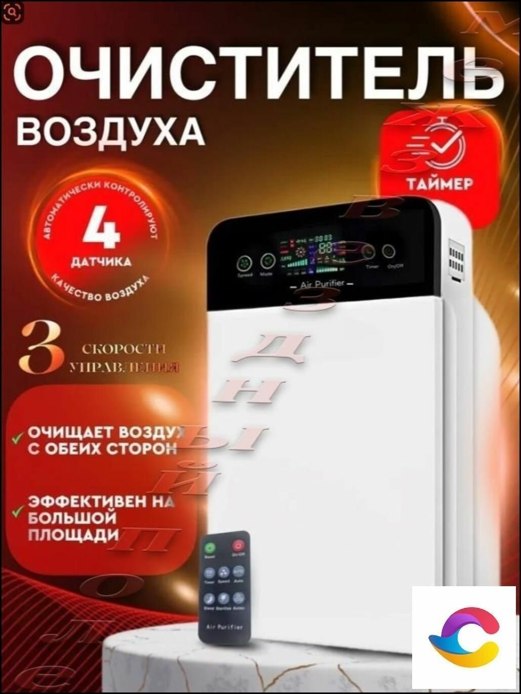 Очиститель воздуха. Z