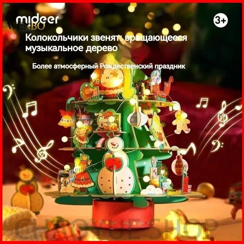 Рождественские пазлы Mideer для детей от 3 до 6 лет 160PCS музыкальная шкатулка
