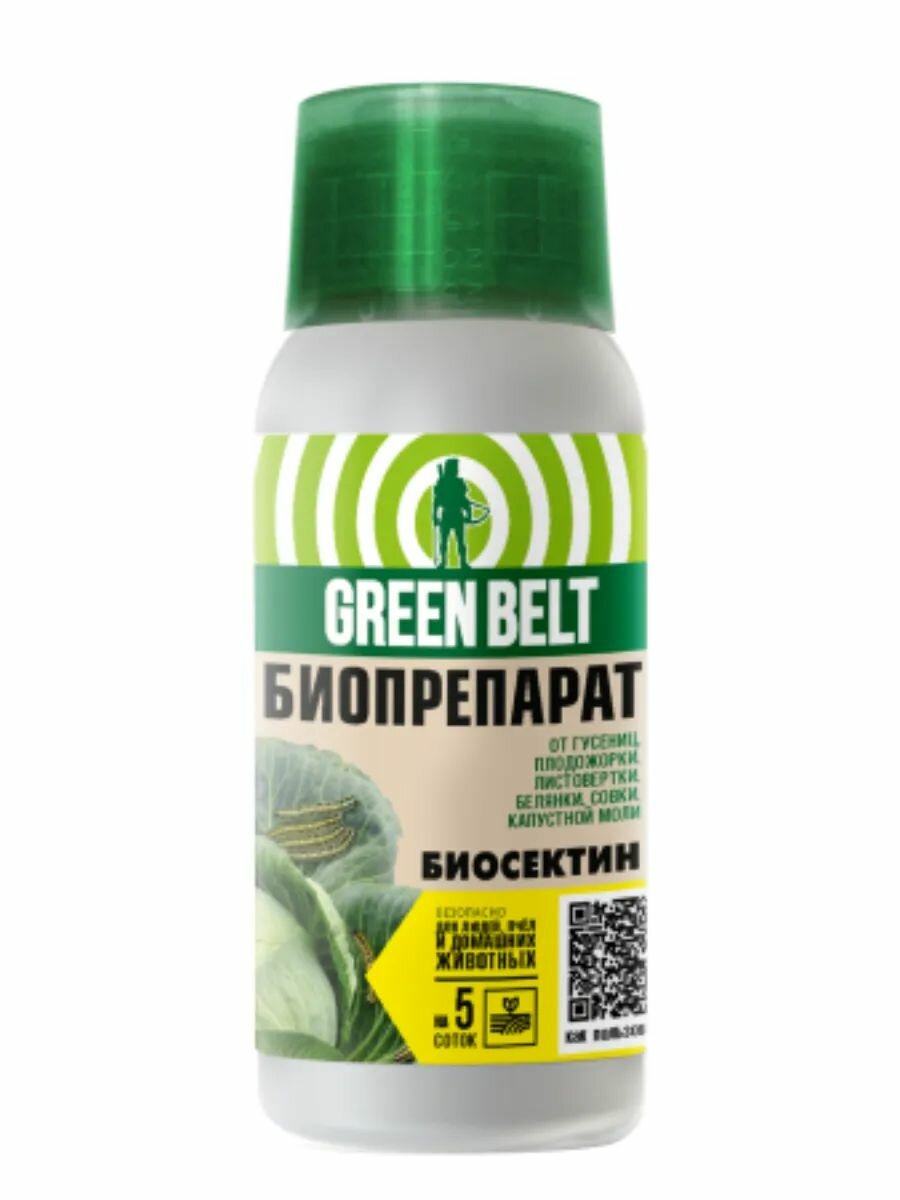 Биосектин (Лепидоцид) биоинсектицид от насекомых-вредителей, Green Belt (Грин Бэлт), 100 мл