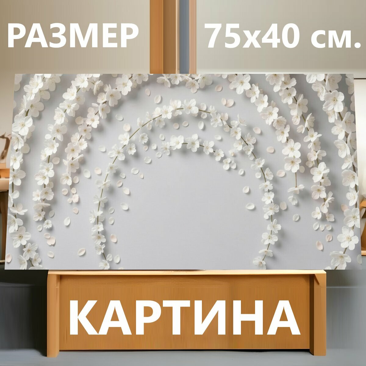Картина на холсте "Белые цветущие ветви на сером фоне. Нежная весенняя композиция с изящными цветущими ветвями и лепестками, разложенными." на подрамнике 75х40 см. для интерьера