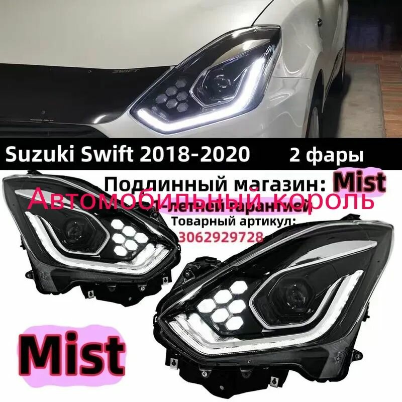 Фары автомобильные