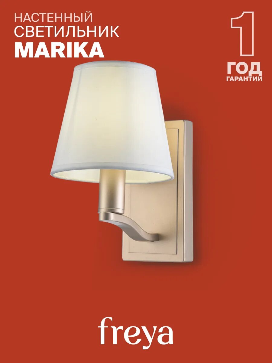 Настенный светильник Бра Freya FR5671WL-01G Цоколь E14, 60W, IP 20