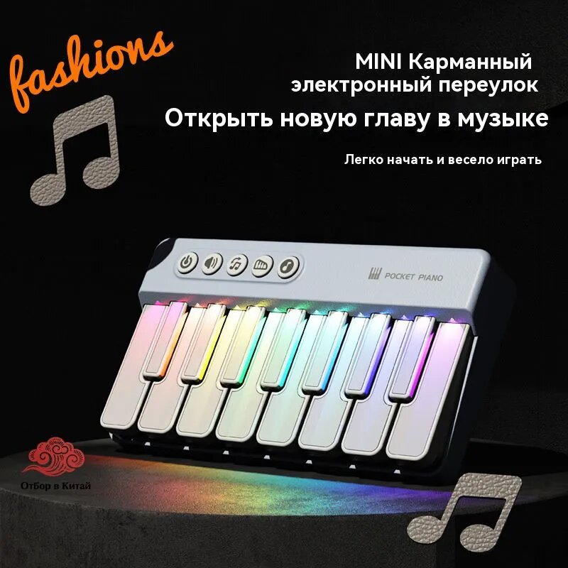 Мини-электронное пианино-Карманное издание