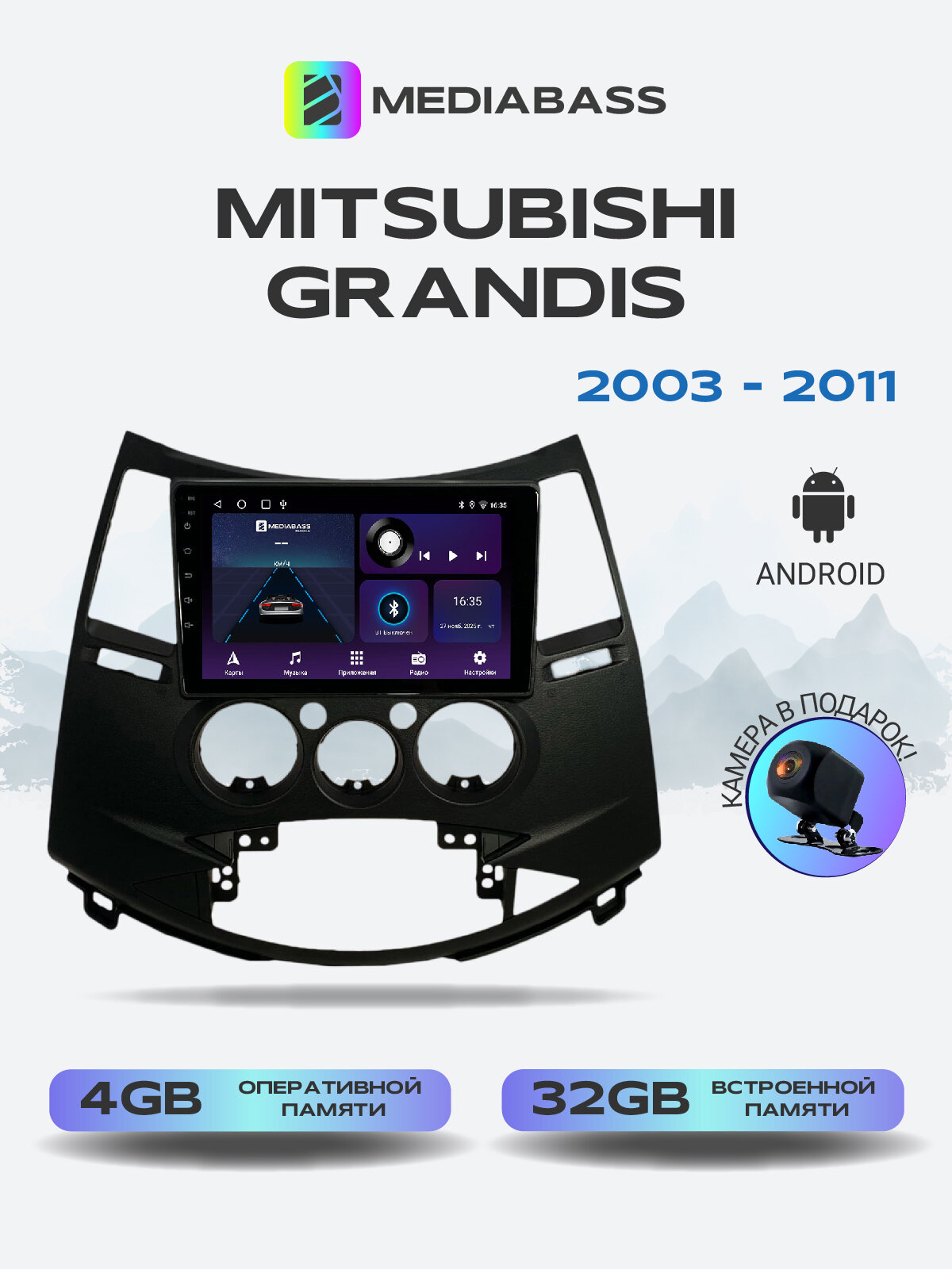 Магнитола для Mitsubishi Grandis 2003-2011. Андроид магнитола, 4/32ГБ. Митсубиси Грандис