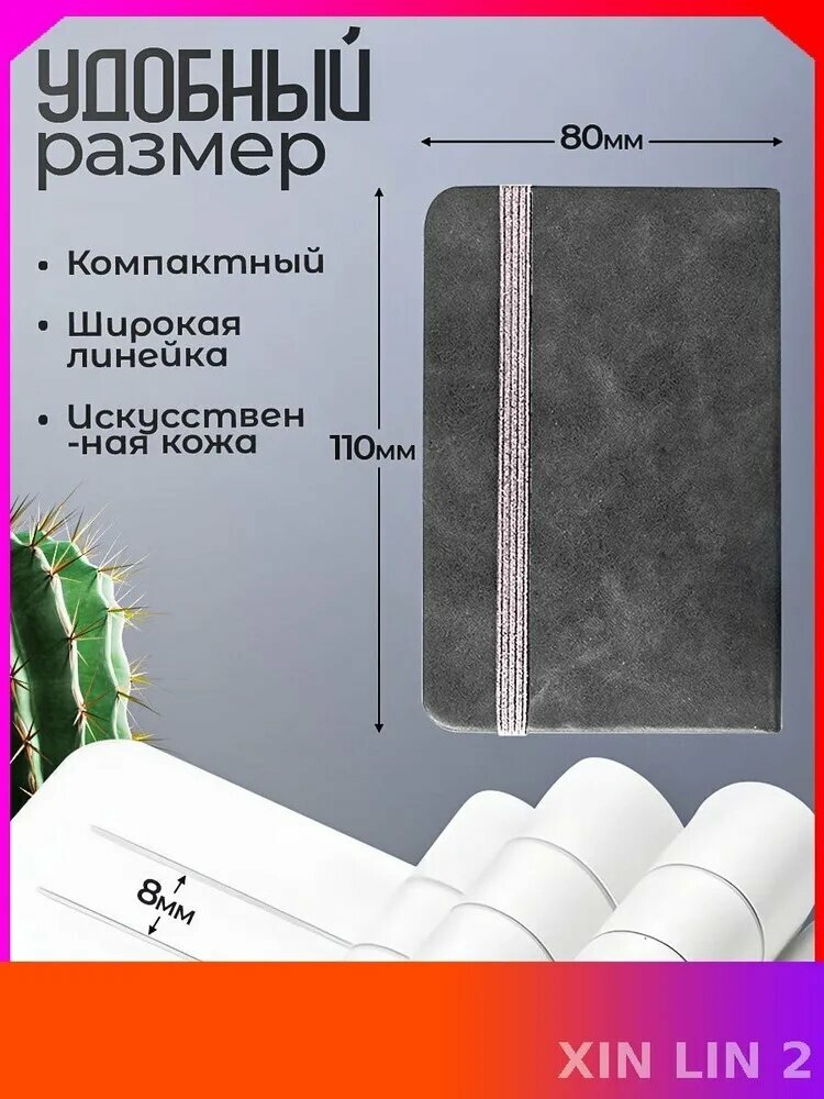 Brelor Блокнот A7 (7.4 × 10.5 см), листов: 100