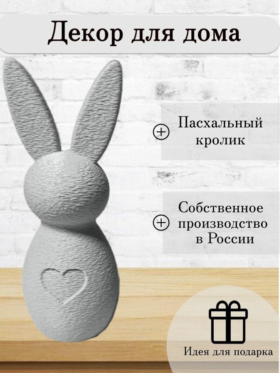 Пасхальная статуэтка, декоративная фигурка, товары для дома заяц