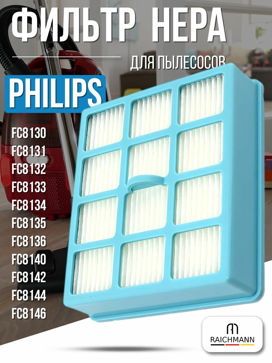 HEPA фильтр для пылесосов Philips EasyLife FC8070/01, FC8130 FC8131 FC8132 FC8133 FC8134 FC8135 FC8136 FC8140 FC8142 FC8144 FC8146