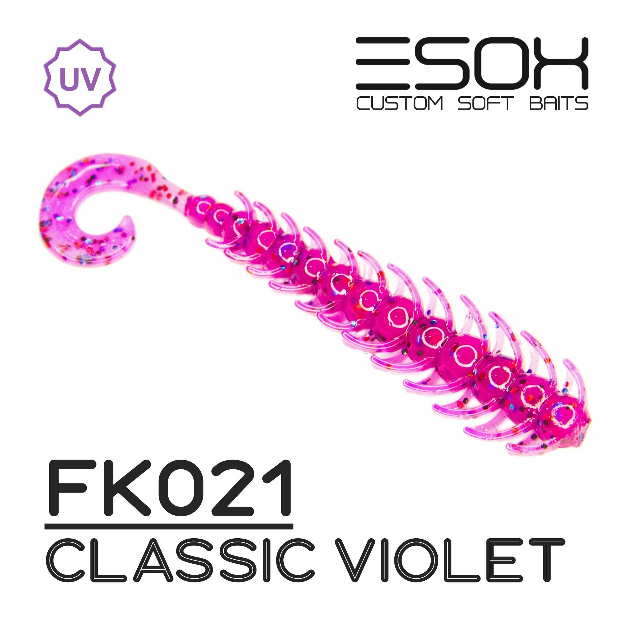 ESOX Twigsy 2.5" (63мм) 8шт /Мягкая приманка для рыбалки
