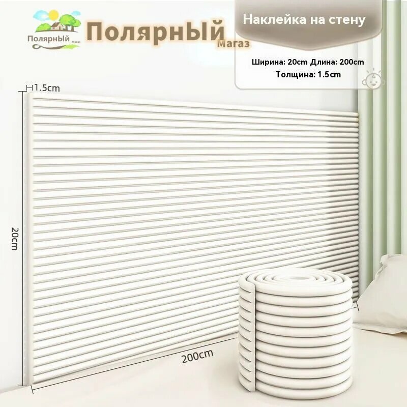20cmx2m Самоклеящиеся 3D - панели для защиты от влаги и влаги от столкновений