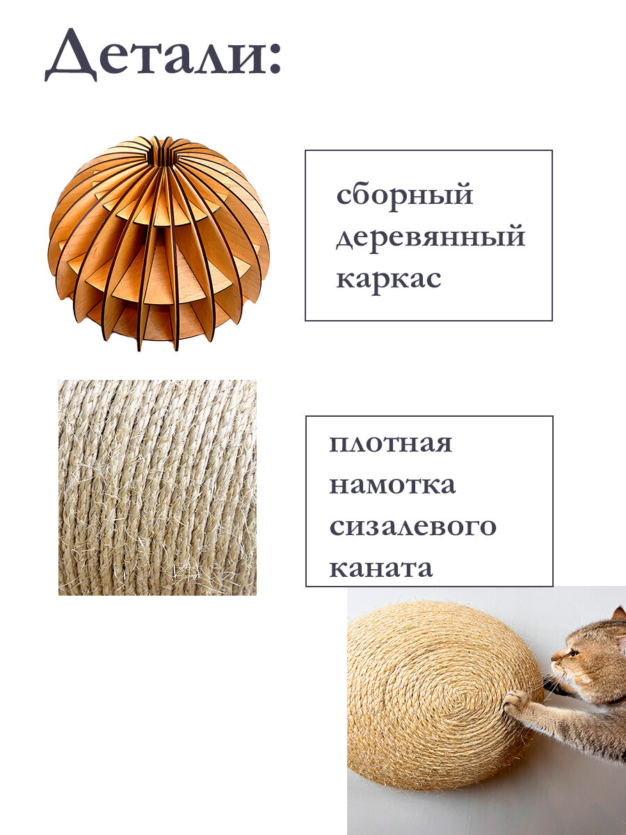 Когтеточка-полусфера Woolen — фото 1