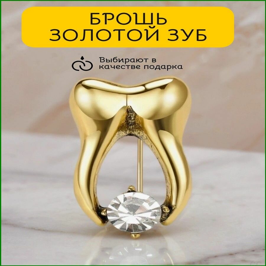 Брошь, фианит, искусственный камень