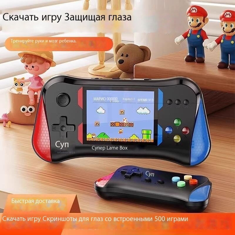 Портативная игровая консоль, портативная ретро, старая игровая консоль