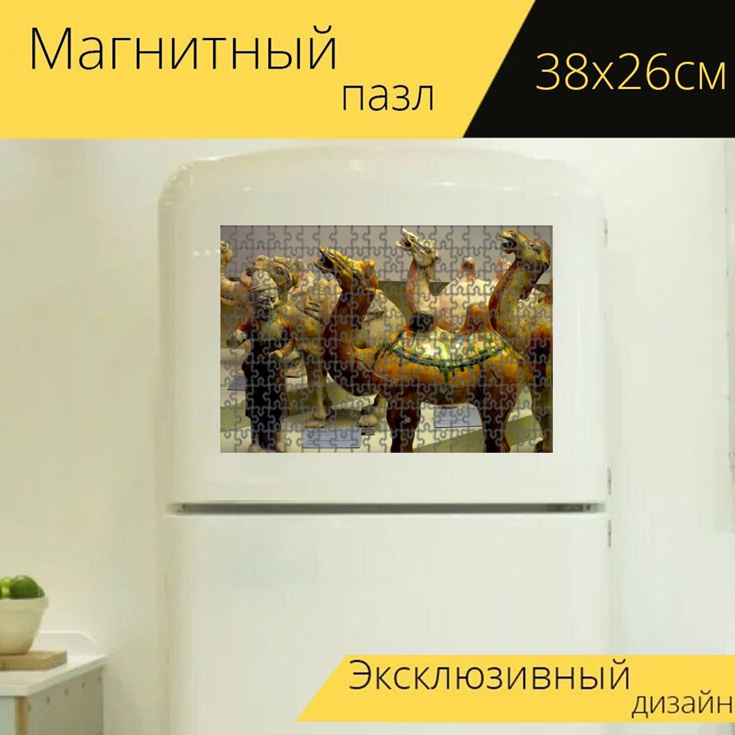 Магнитный пазл "Camel Статуэтки верблюда фигурки керамики статуэтки верблюд археология керамика глазурованная расписной керамики музей артефакт Китай." для интерьера, 38х26 см.