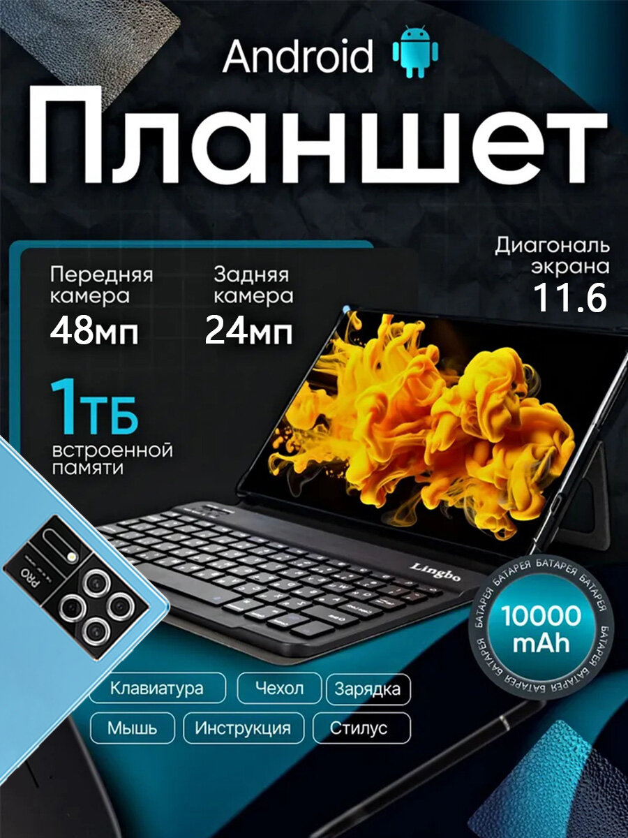Планшет ADVEPRO PAD15PRO, 11.6", Qualcomm Snapdragon 888, Wi-Fi, Bluetooth, влагозащищённый корпус