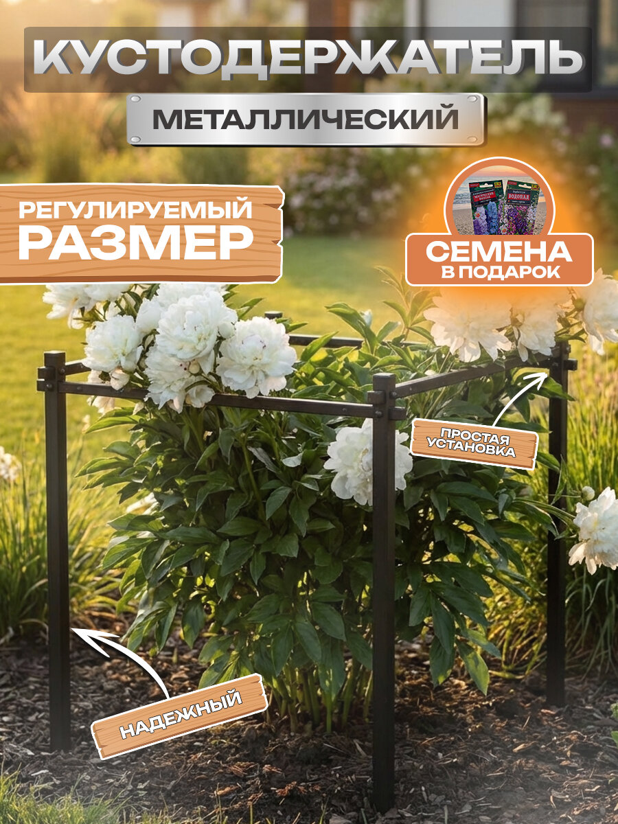 Кустодержатель Уютново "Грант", металл, регулируемый внутренний размер