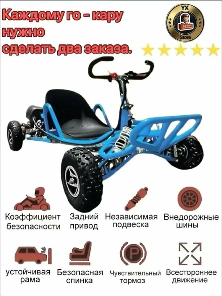 Картинг для бездорожья, 2-тактный двигатель, полный привод, квадроцикл для взрослых