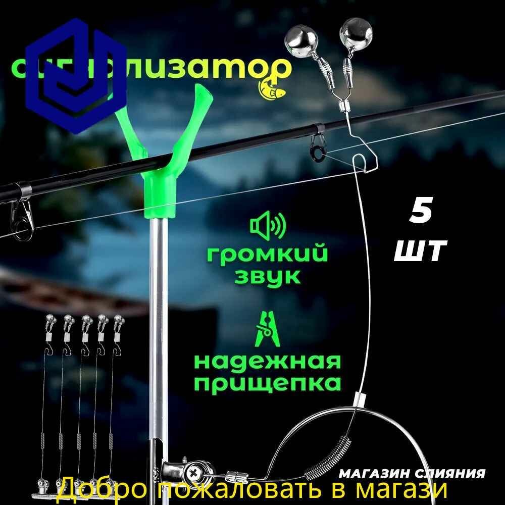 Сигнализатор поклевки. Колокольчик рыболовный (5шт)-ROMIKY