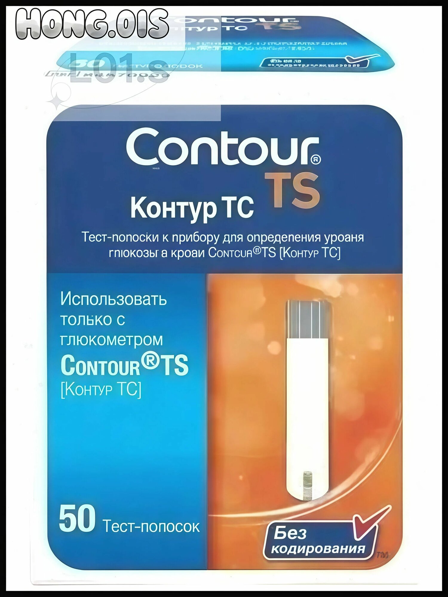 Эксклюзивные тест полоски Контур ТС 50 шт, сроком до 1 2027