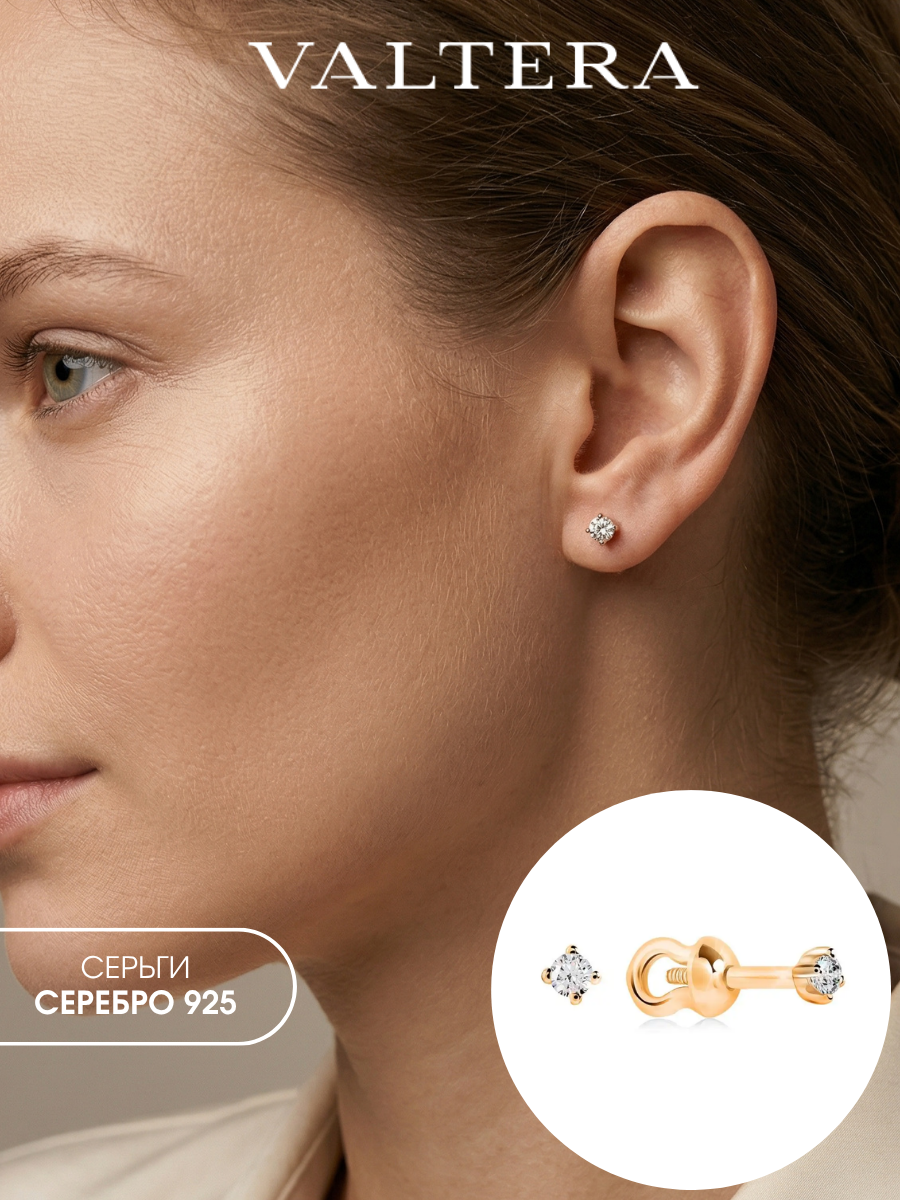 Серьги пусеты, серебро, 925 проба, фианит