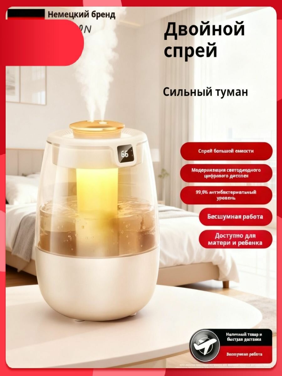 Бестселлер ZONE, белый увлажнитель воздуха