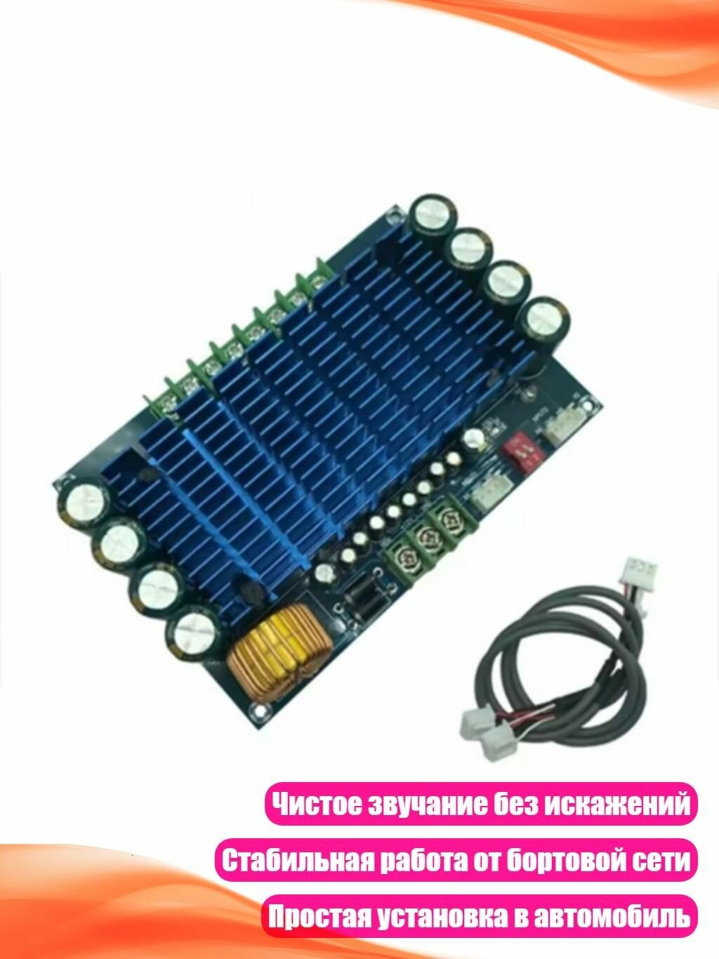 Усилитель звука TDA7850 для автомобиля