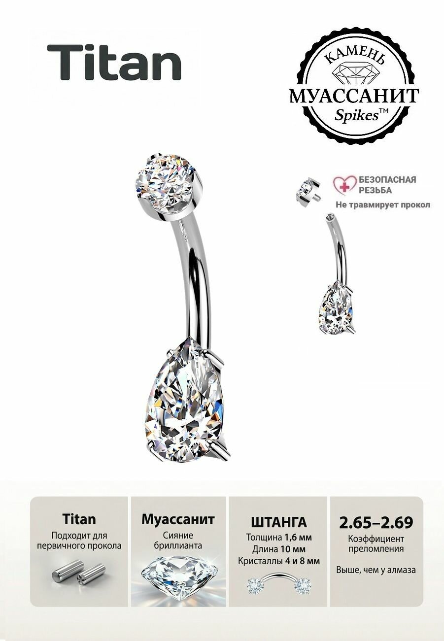 Пирсинг в пупок