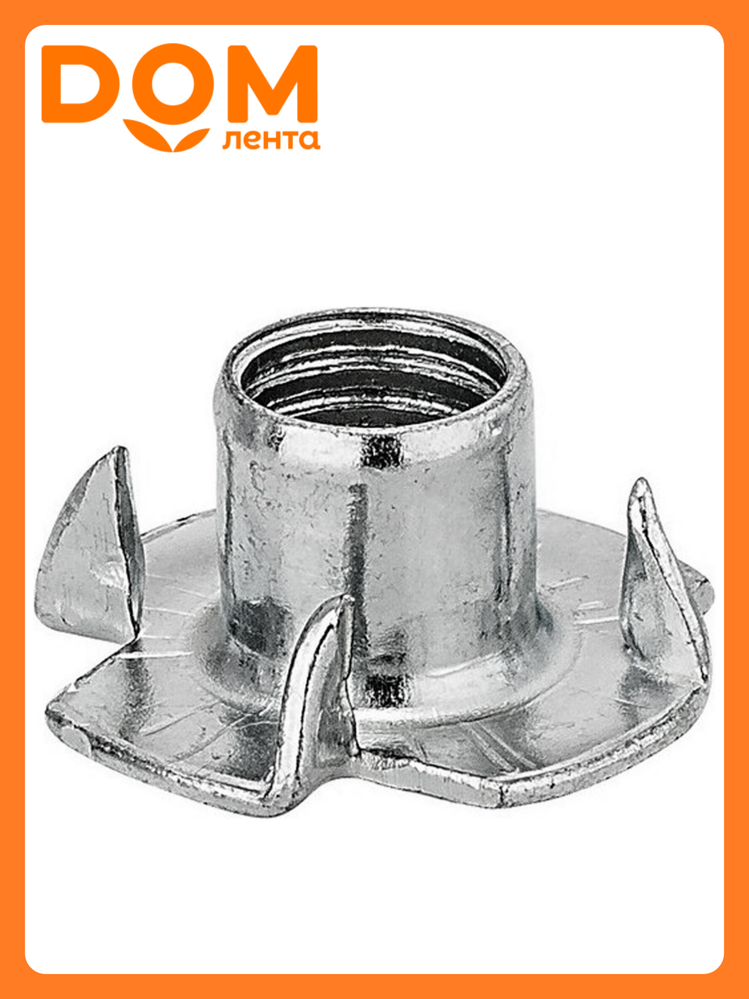 Гайка Стройбат забивная М10 мм 4 шт