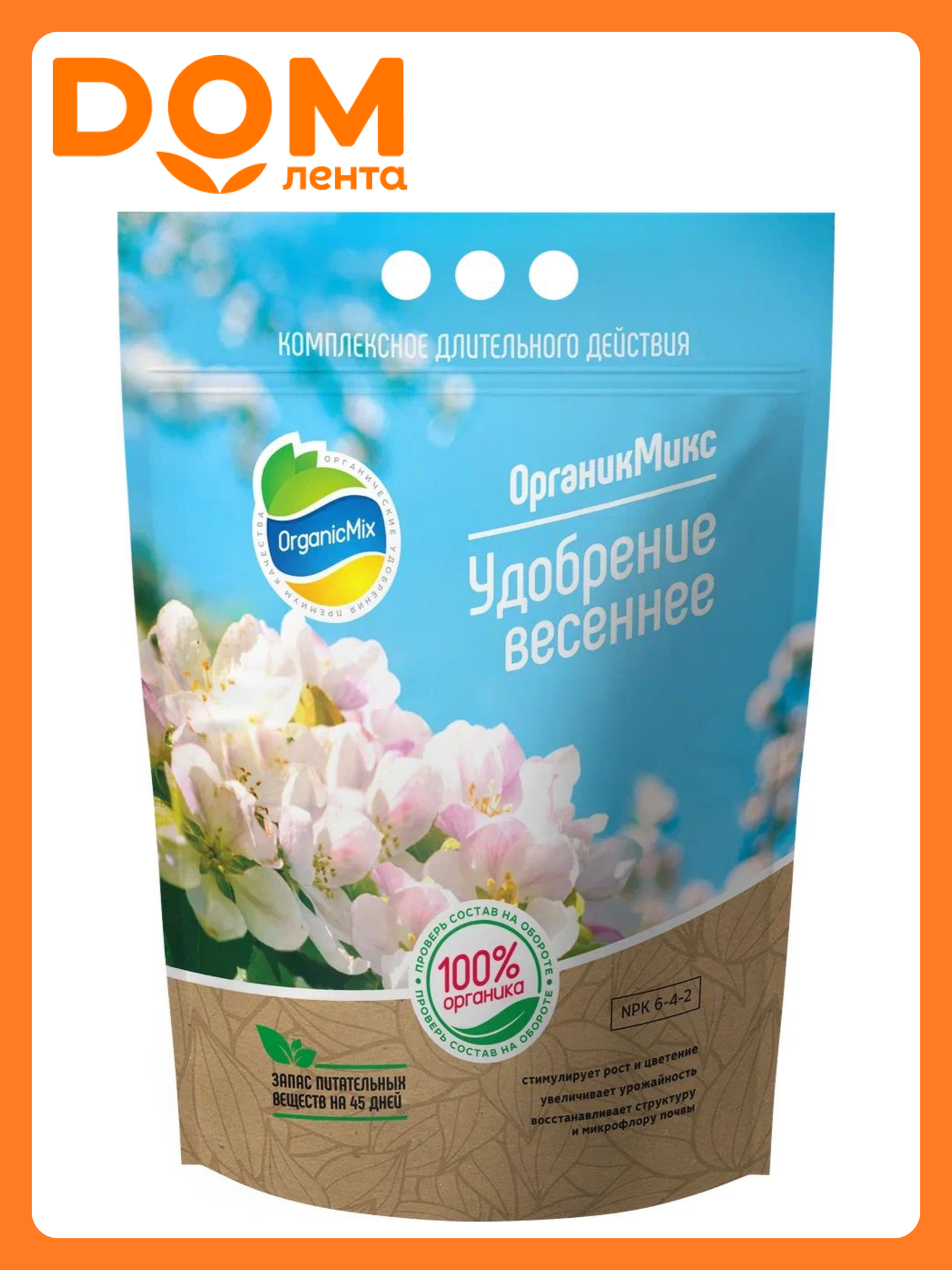 Удобрение Organic Mix "Весеннее", комплексное, органическое, гранулы, 2,8 кг