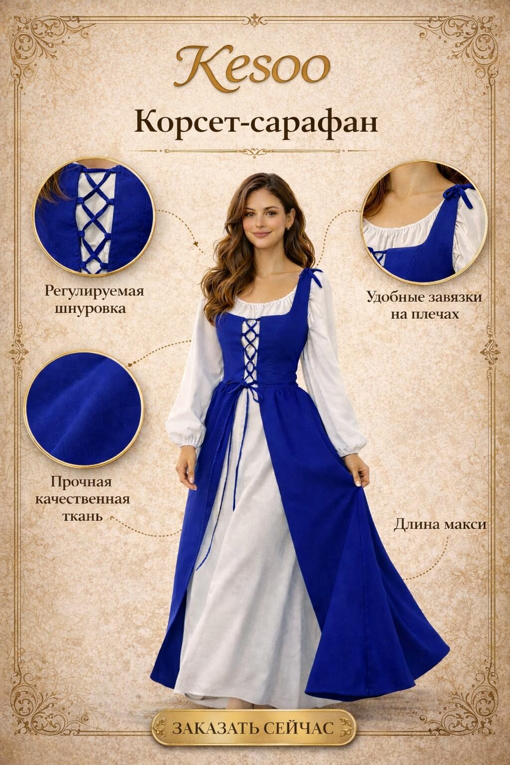 Корсет Базовая коллекция