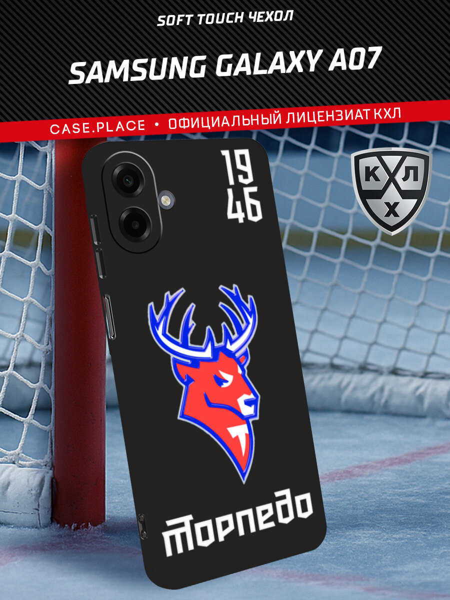 Чехол на Samsung Galaxy A07 / Самсунг Галакси А07 с принтом "КХЛ Торпедо олень"