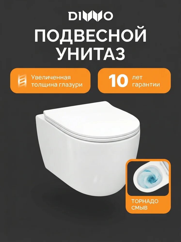 Унитаз подвесной DIWO Суздаль безободковый, с микролифтом, белый